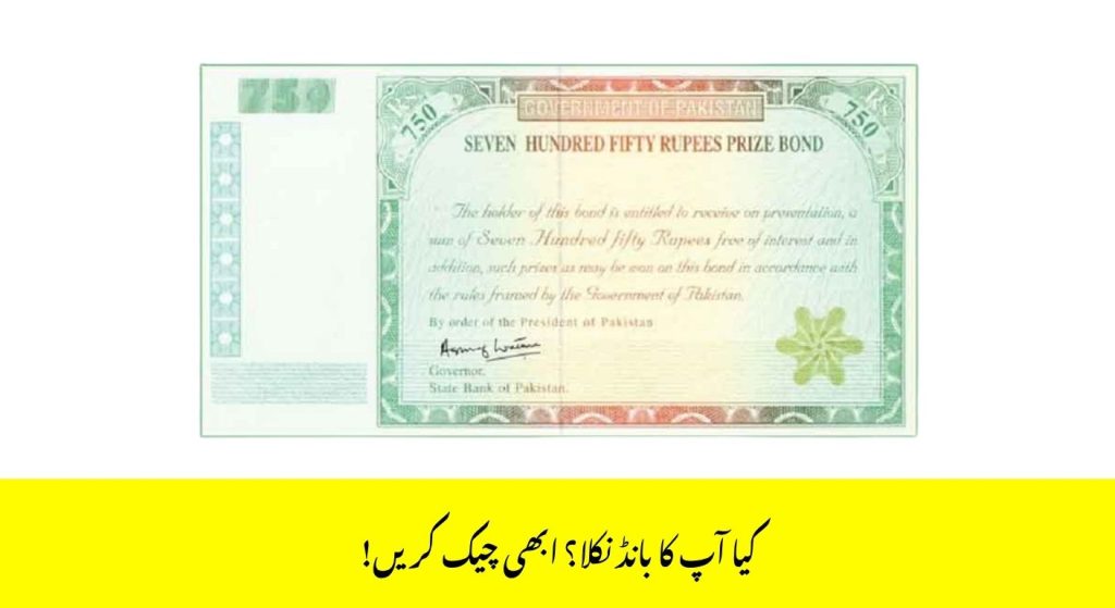 Rs 750 Prize Bond Draw to Be Held in October 2025 — Full Details and ...