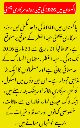 3-Day Public Holiday in Pakistan 2026 Confirmed