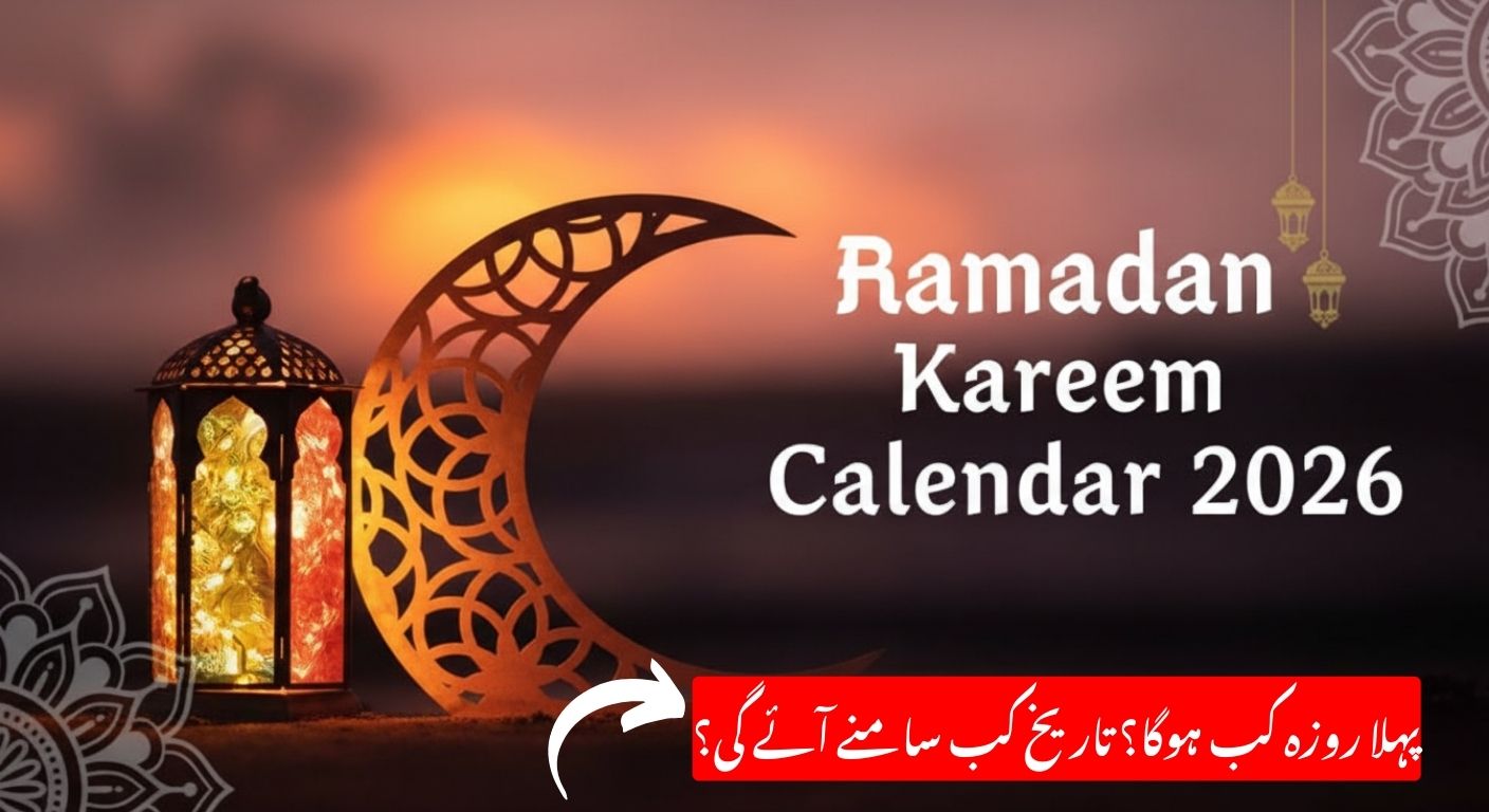 When Is Sehri & Iftar in Pakistan? — Ramadan Calendar 2026 with City ...