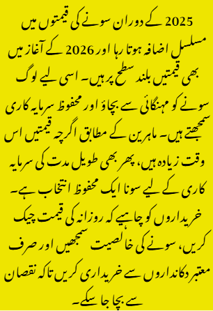 Gold Price Rises Again in Pakistan Today, Is Now the Right Time to ...